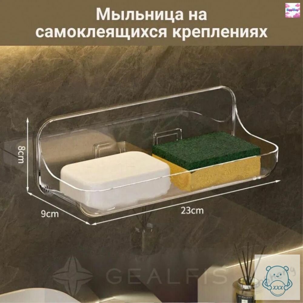 Мыльница "полки для ванной комнаты угловые без сверления"
