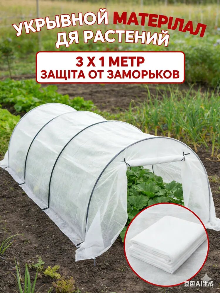 Парник, теплица арочная acfbabb61985a7a63984462181f2773e_2719300652.0_1E 3.3х1.2х1м