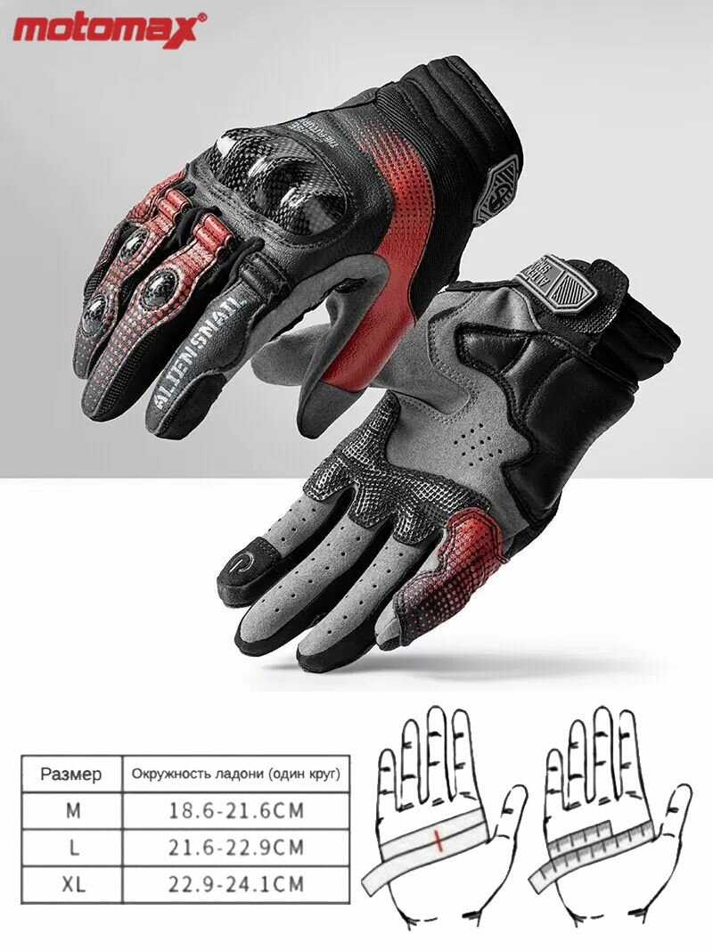 Motomax Мотоперчатки, размер: XL, цвет: коричнево-красный