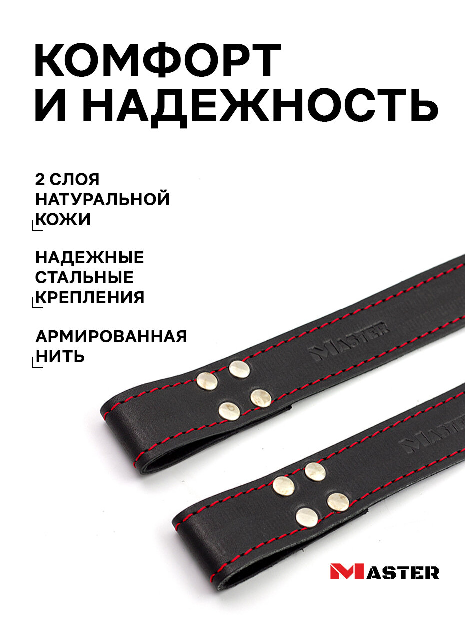 Кожаные лямки MASTER — фото 1