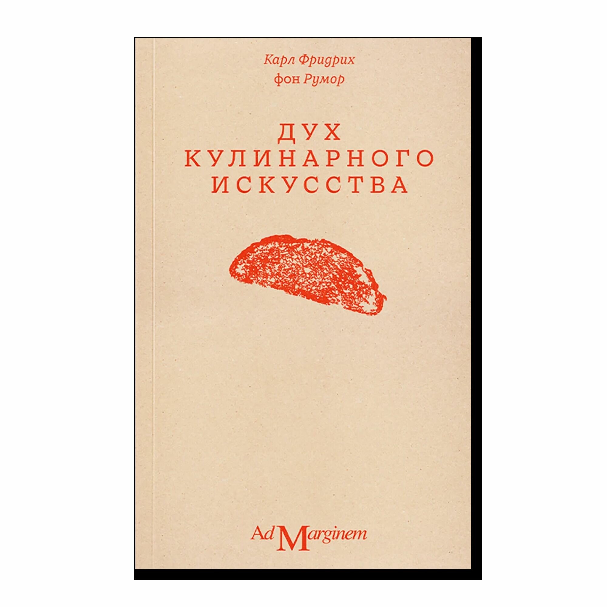 Дух кулинарного искусства