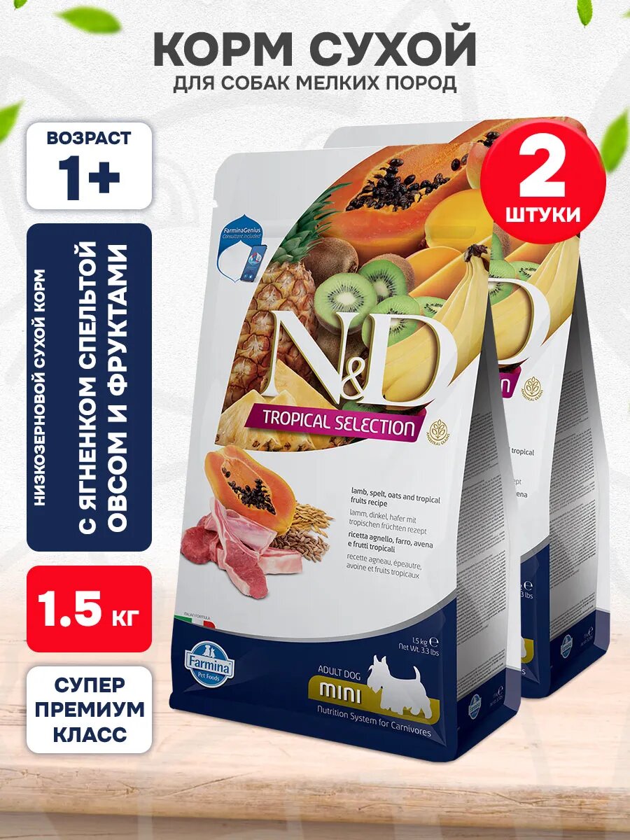 Корм сухой Farmina Dog N&D Tropical Selection Adult Mini Lamb низкозерновой для взрослых собак маленьких пород, ягненок, спельта, овес, тропические фрукты, 1,5 кг 2 шт