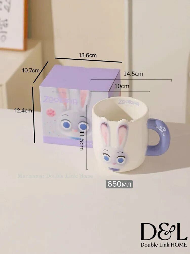 Double Link HOME Кружка "Зверополис, Джуди", 650 мл, 1 шт