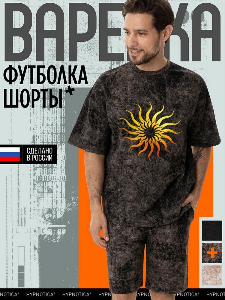 Комплект одежды Комплект варёнка