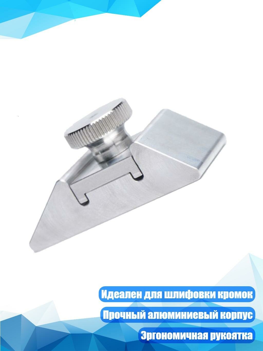 Брусок для шлифовки кожи, - большой скос