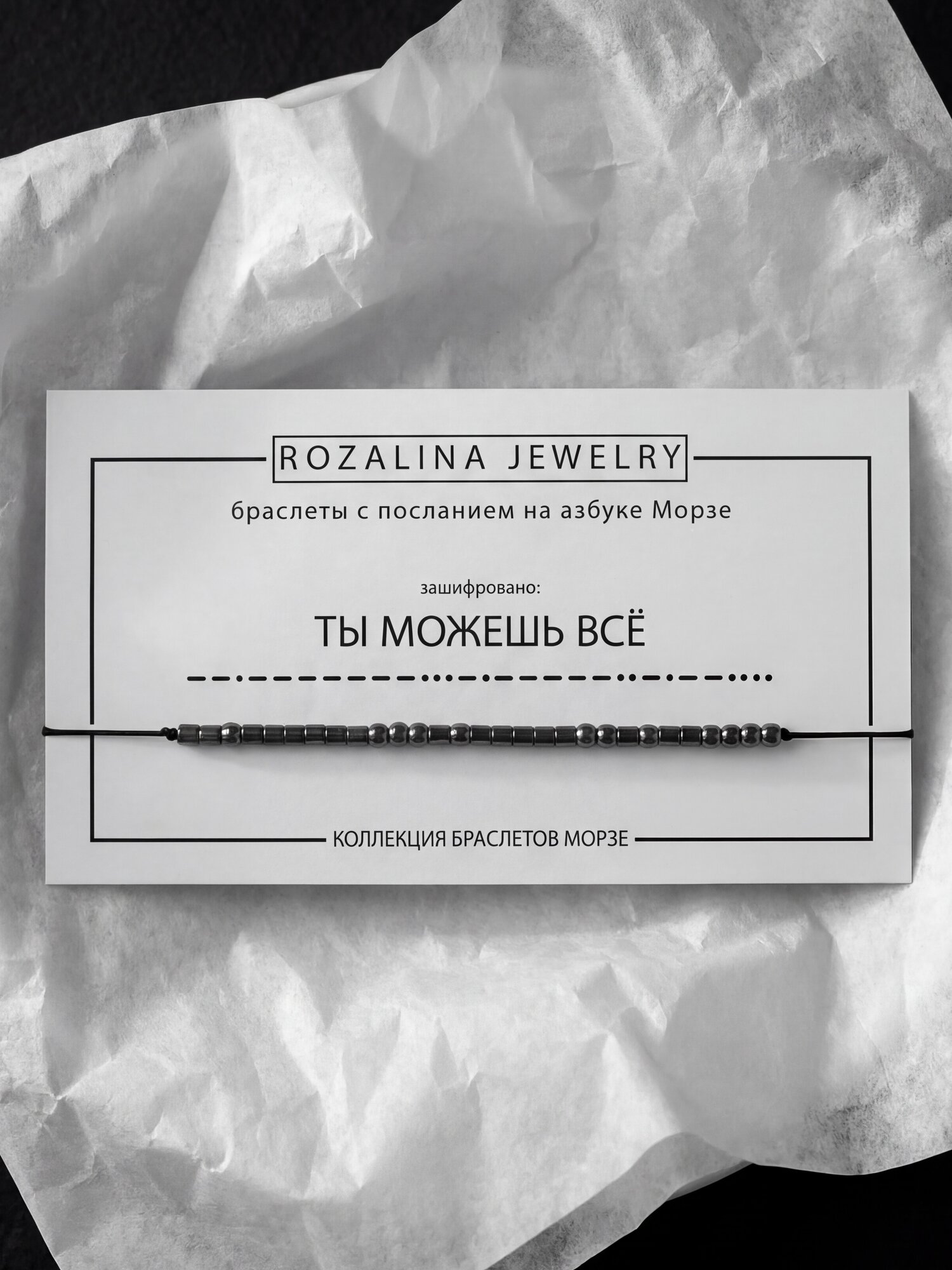 Браслет-нить, гематит