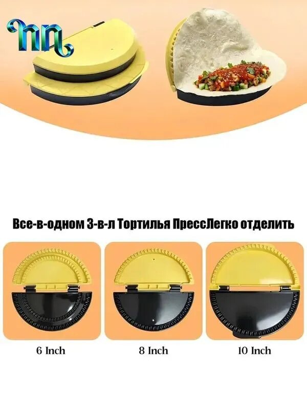 Кулинарная форма — фото 1