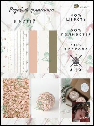 Пряжа — фото 1