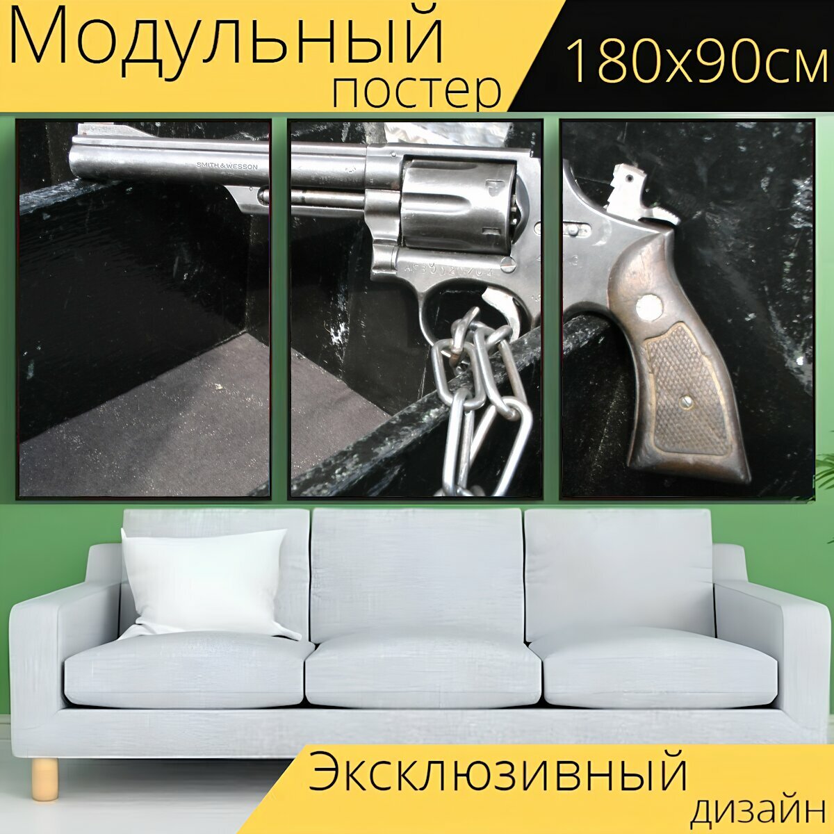 Модульный постер "Смит и Вессон Магнум Cocked Смит и Вессон револьвер Cocked кузнец и Вессон Револьвер револьверы магнум магнумов." 180 x 90 см. для интерьера на стену в тубусе