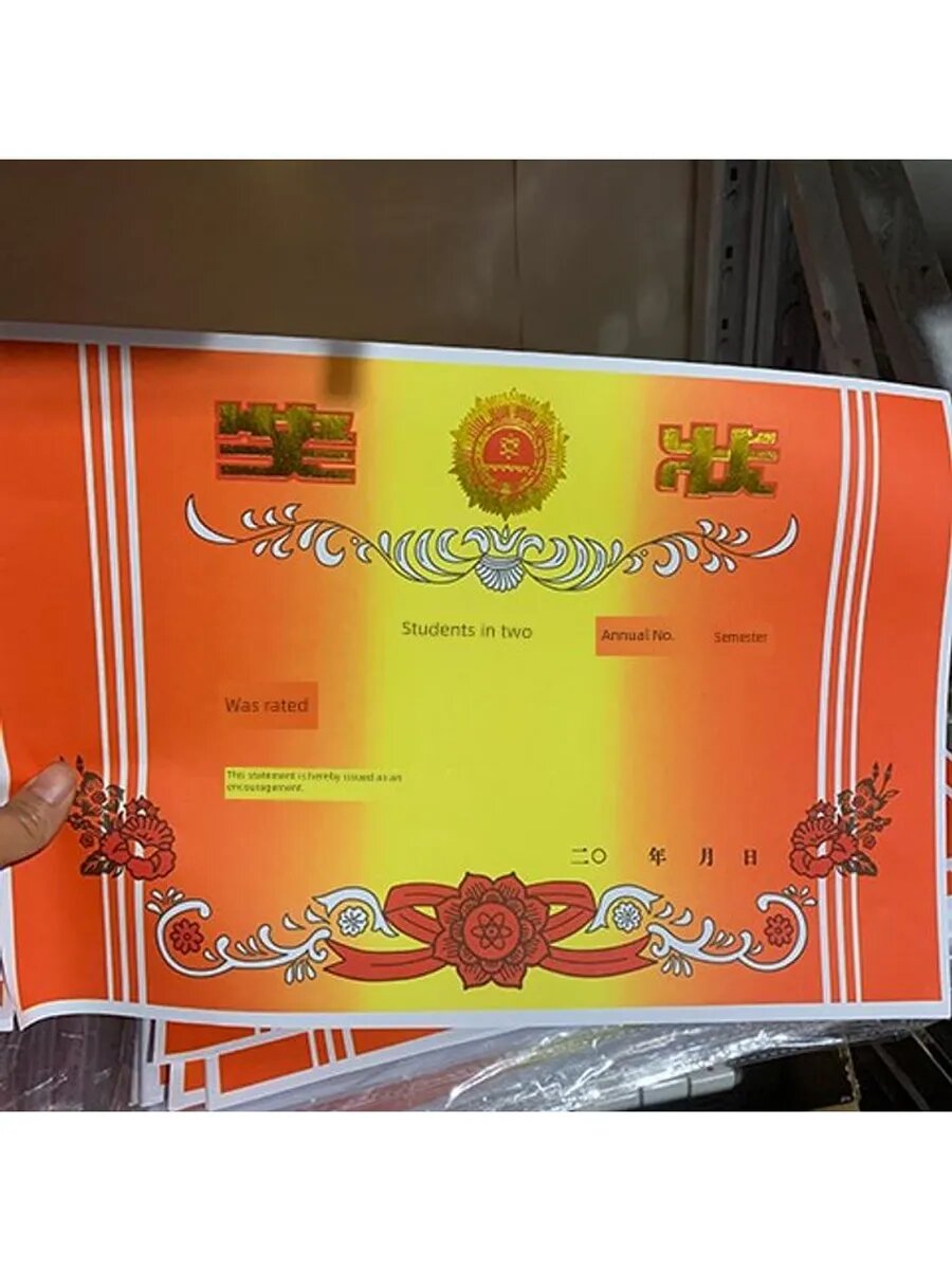 Похвальная грамота 8K (С надписью, 100 шт.)