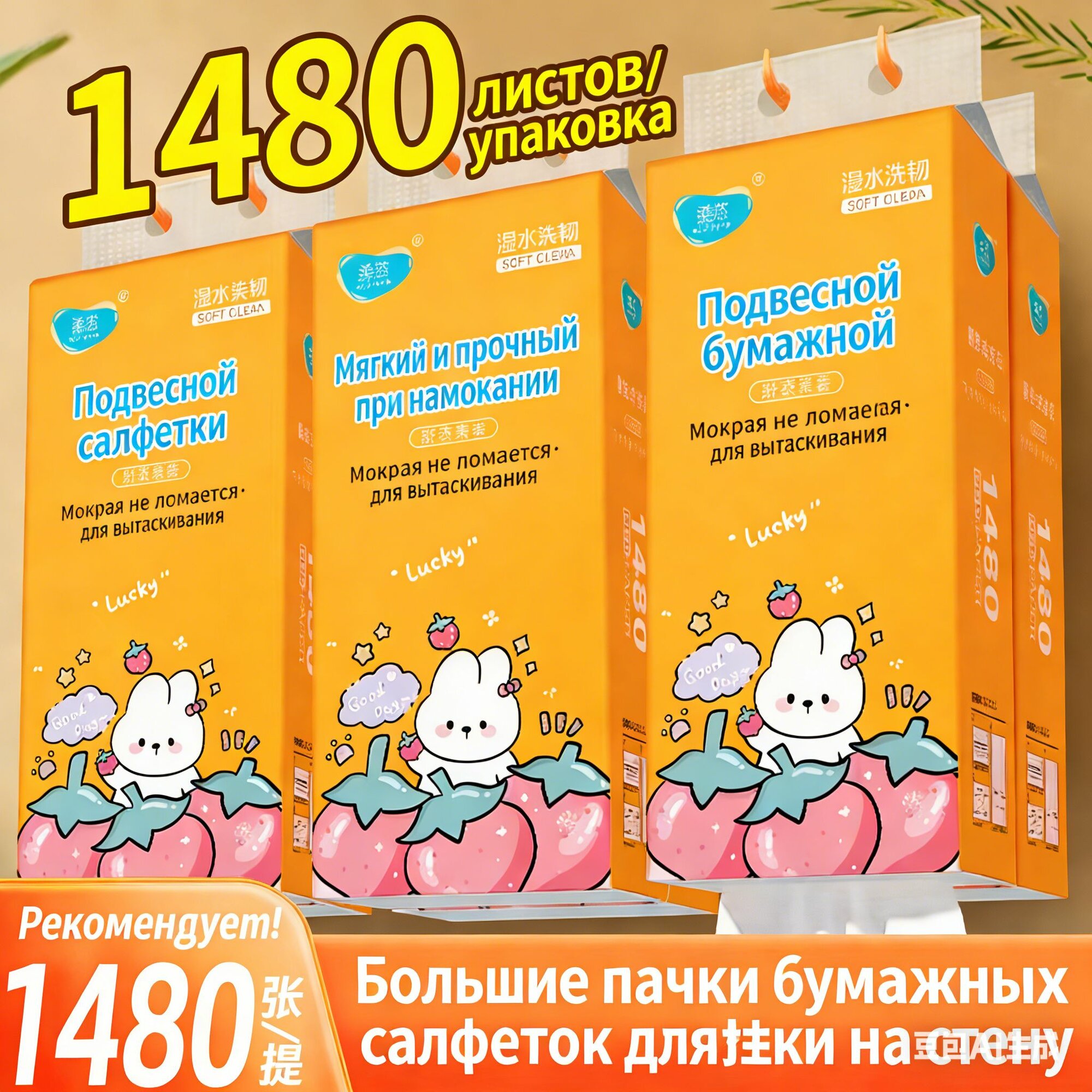 Бумажные полотенца
