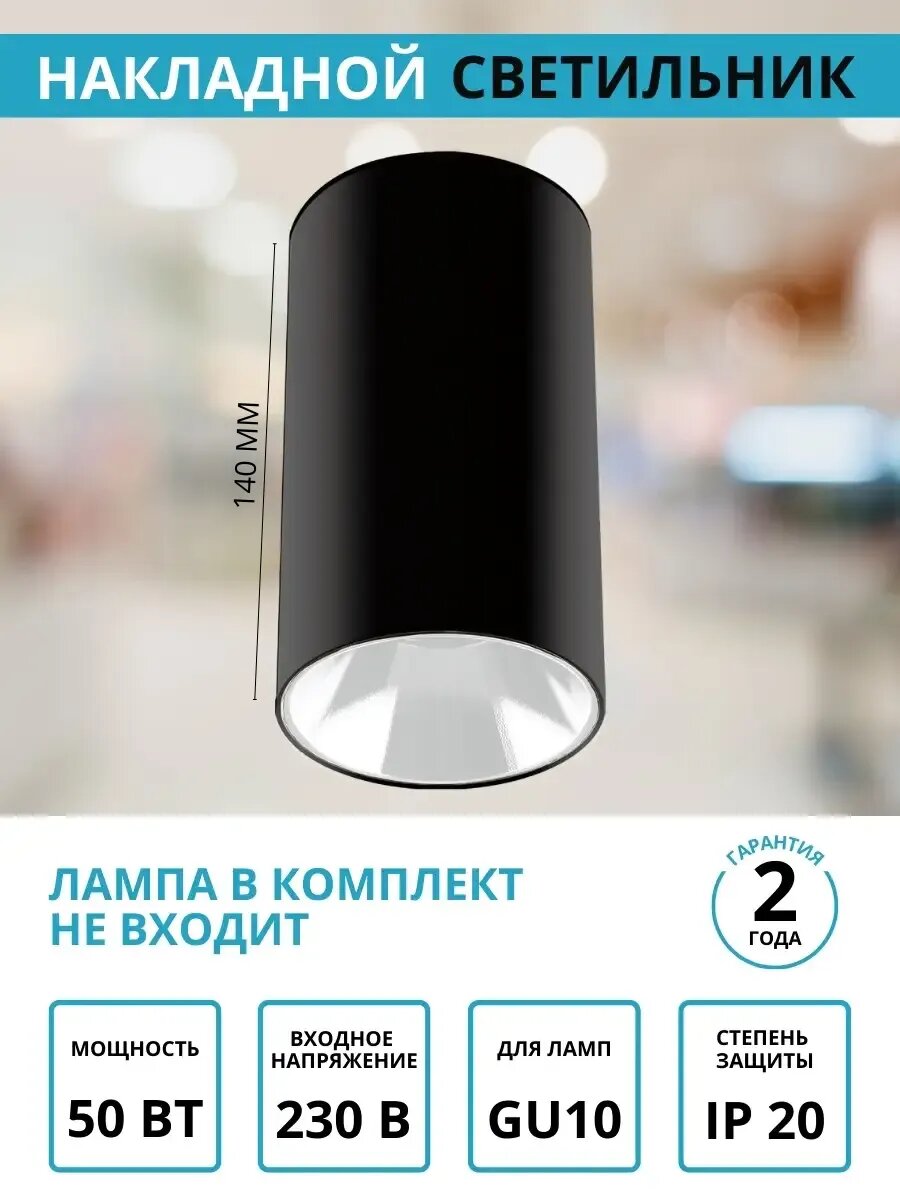 Точечный потолочный светильник спот для натяжного потолка