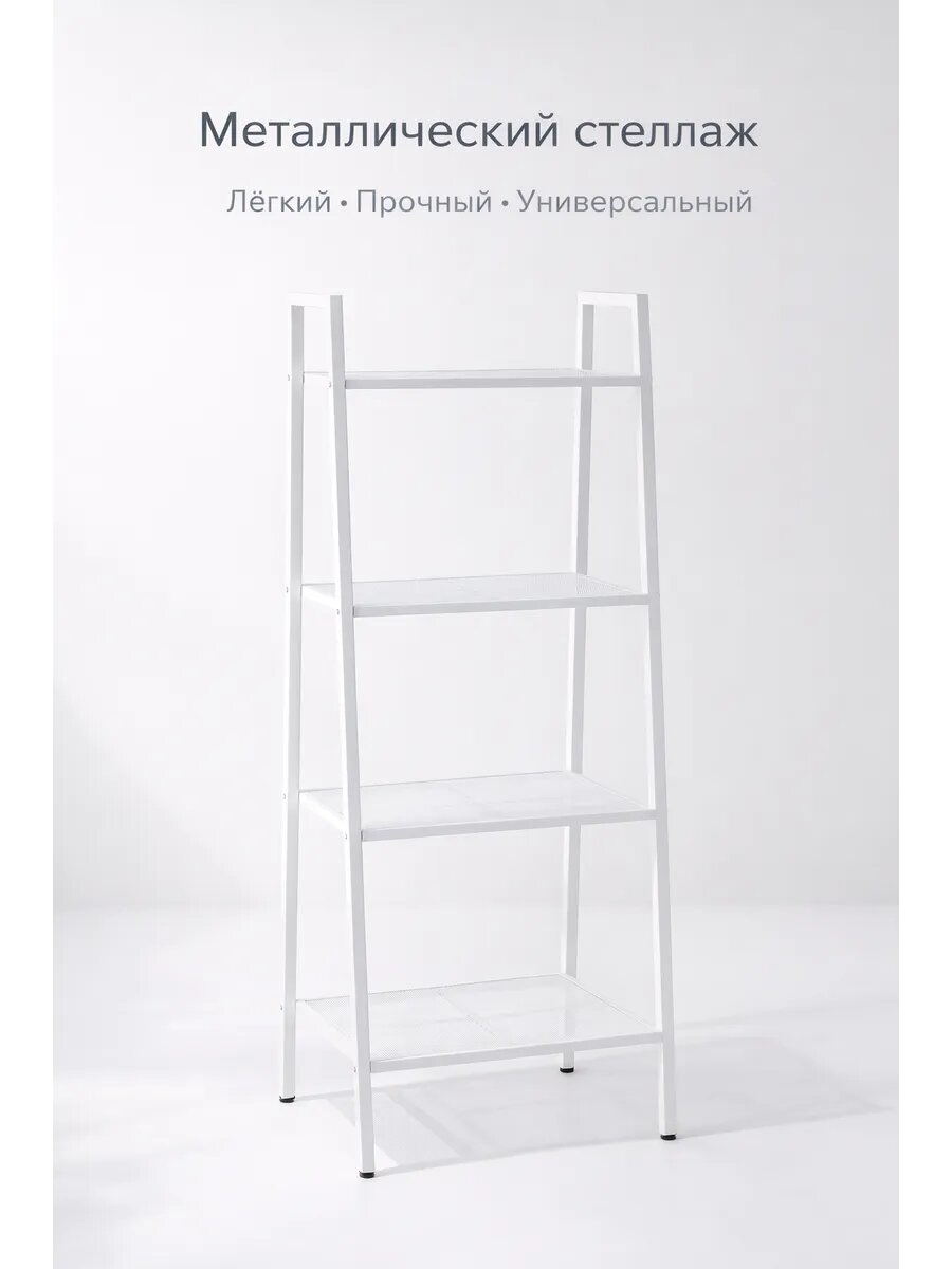 Металлический стеллаж Gronvik