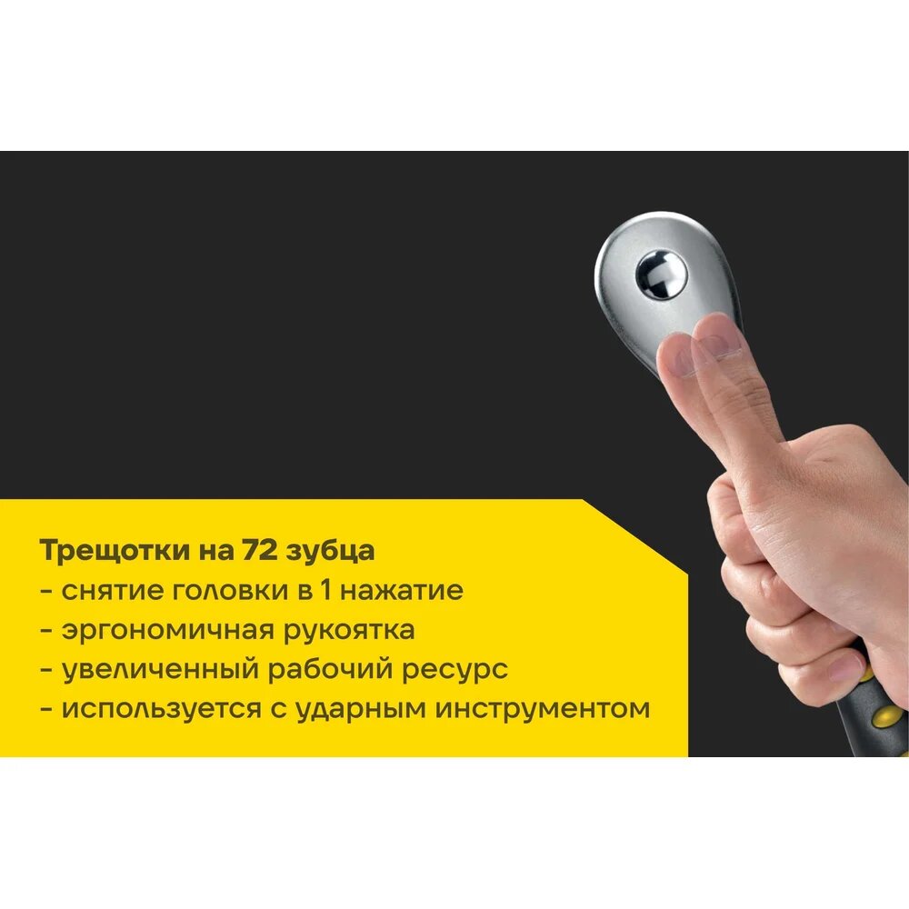 Набор инструментов Inforce 85 предметов 1/2", 1/4" Inforce, Сталь Cr-V, Профессиональный, 06-07-14 — фото 1