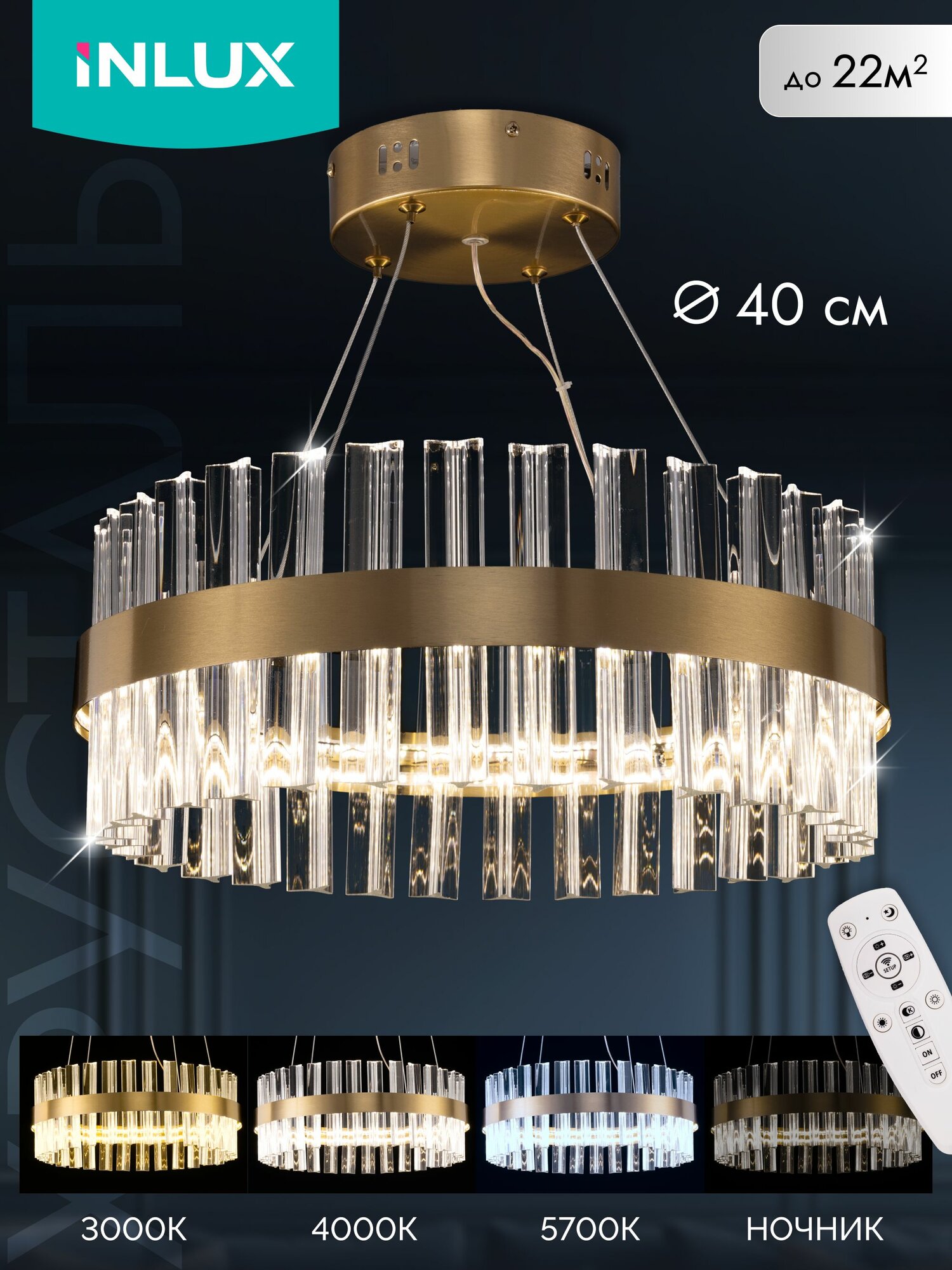 Хрустальная LED люстра с пультом INLUX IN30440 Kombi, 65Вт, 5900Лм, 3000-5700K, бронза, 40см