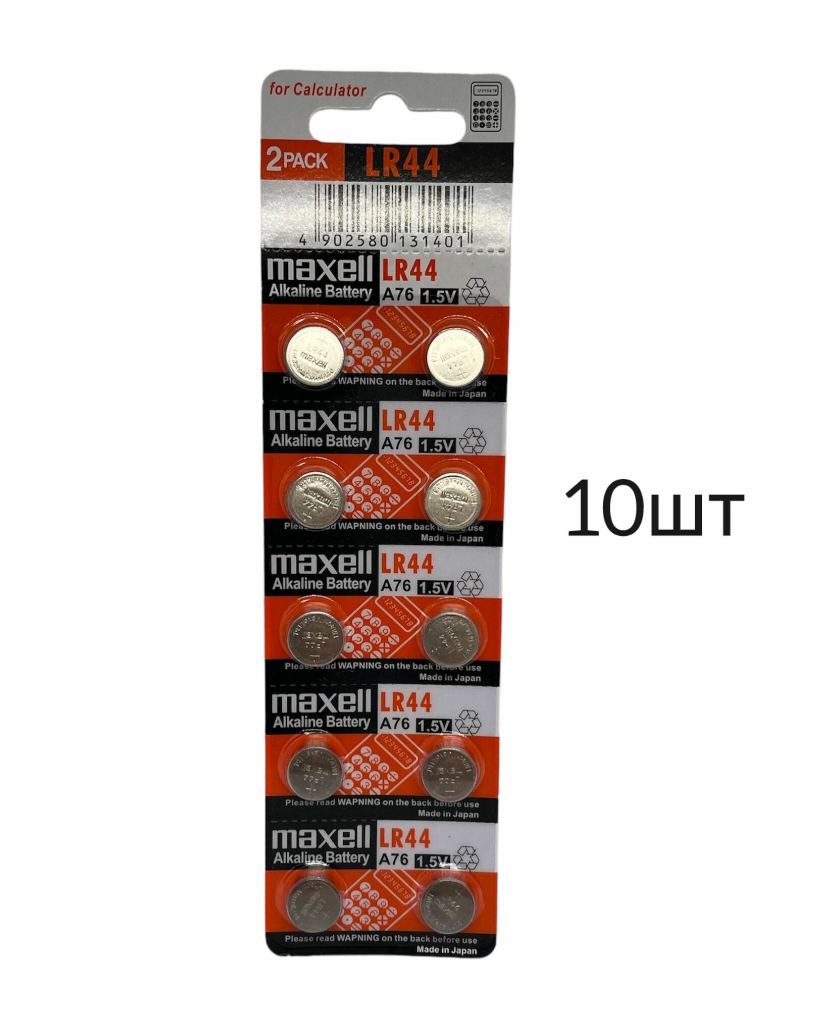 Батарейки LR44/AG13/A76/357 Maxell,10шт