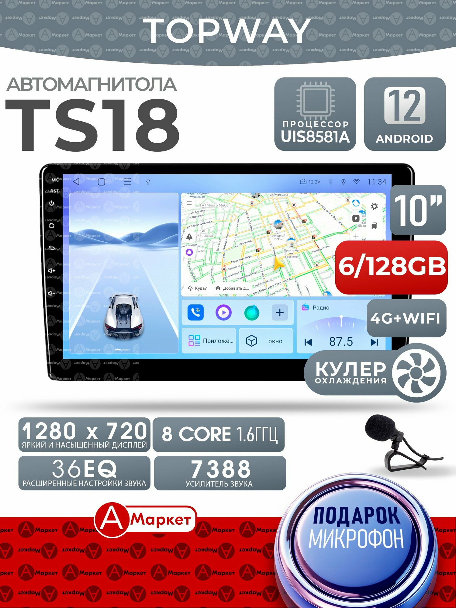 Автомагнитола андроид TS18 6+128 Gb универсальная, 10 дюймов, магнитола Android 14, 2 din, мультимедиа