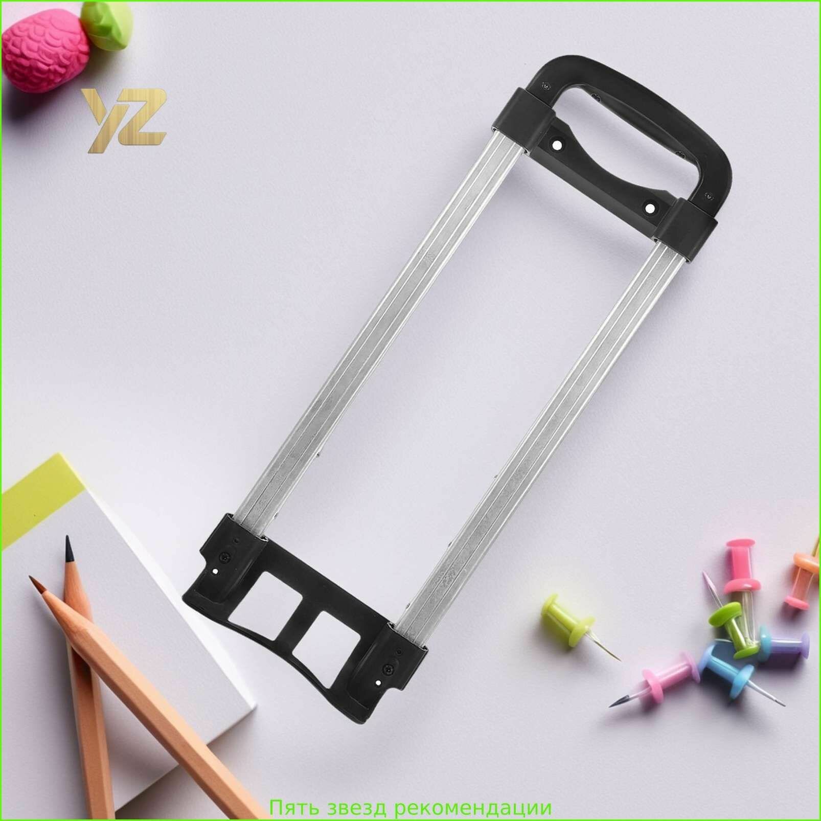 Фурнитура для чемоданов