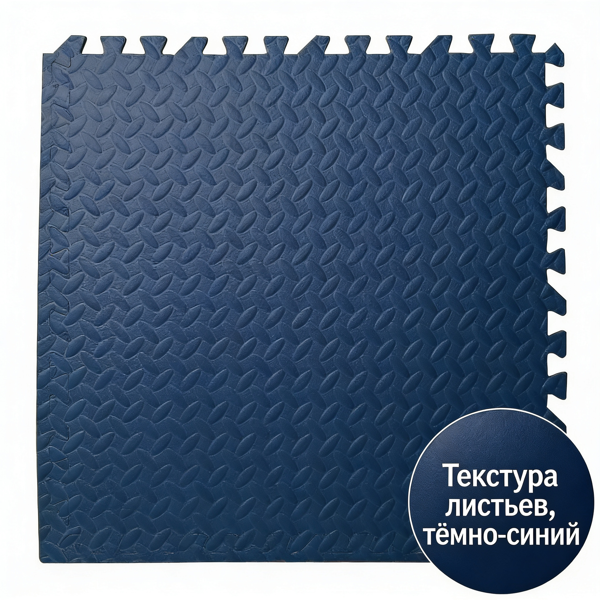 Коврик-пазл ЭВА 60х60х1 см, бежевый, 6 шт. в упаковке