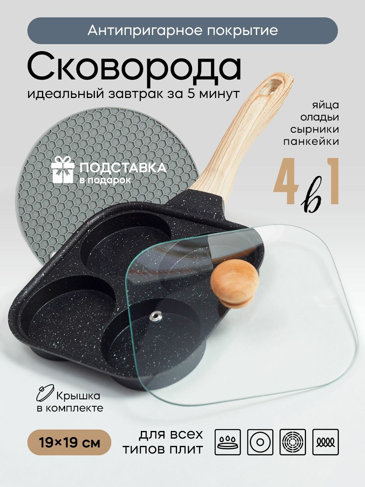 Hi paw Сковорода для оладий 21 см с крышкой со съемной ручкой 1 шт алюминий антипригарное покрытие