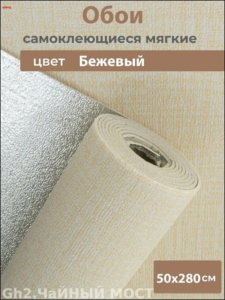 Эксклюзивная панель для стен