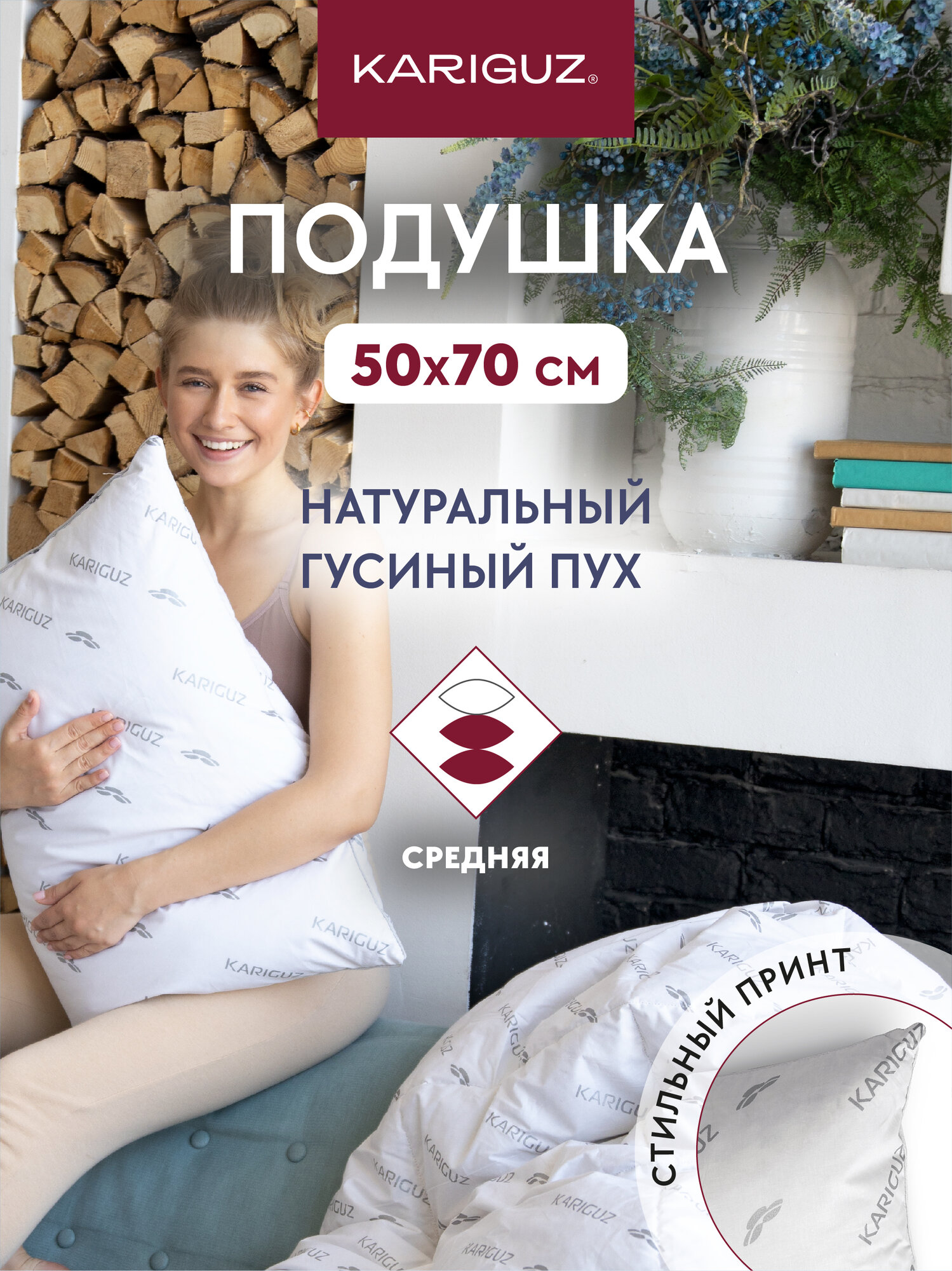 Подушка Kariguz, "Облепиха", пуховый наполнитель, 50 см x 70 см
