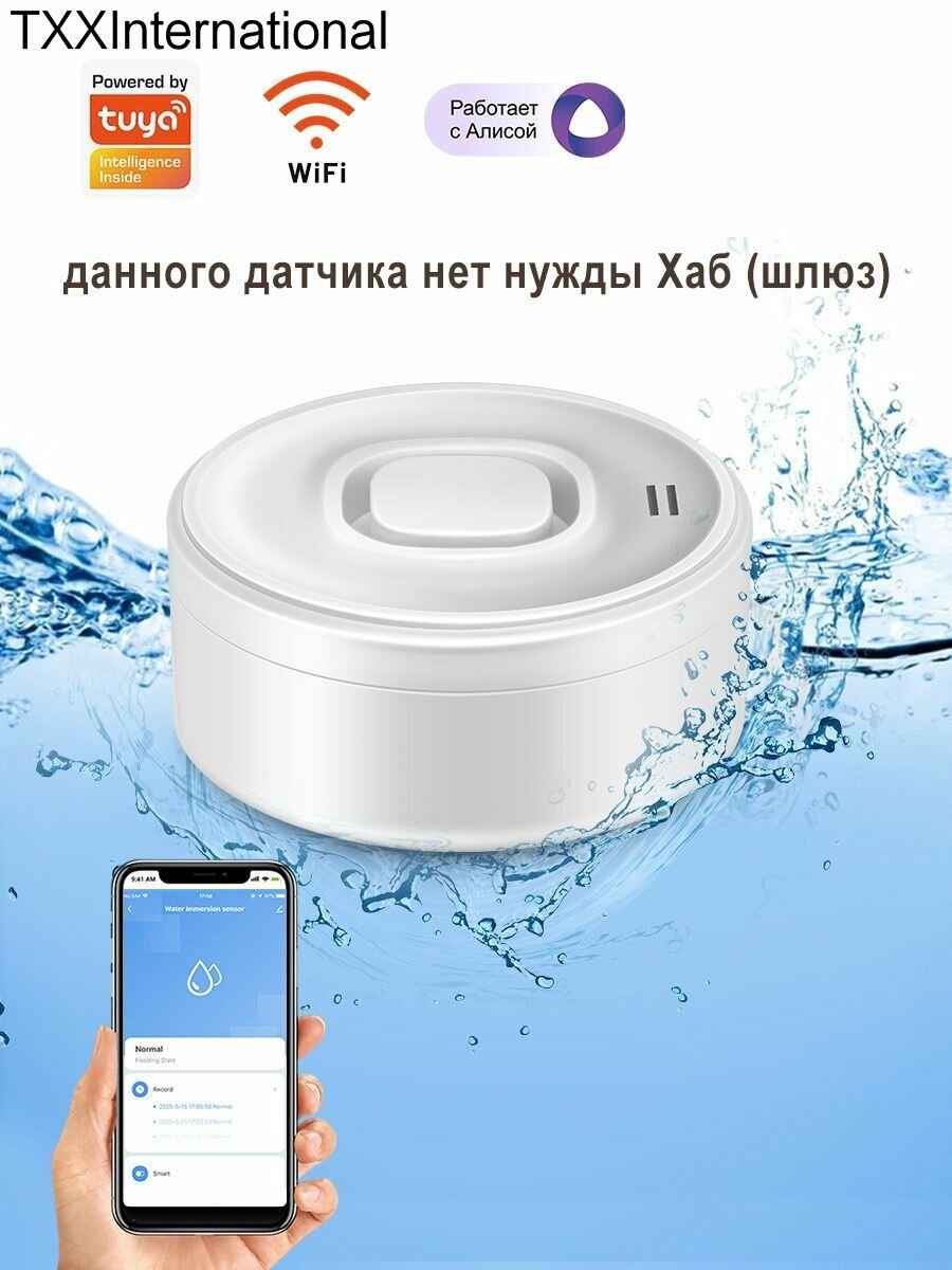 Умный WiFi датчик утечки воды Tuya smart с Алисой
