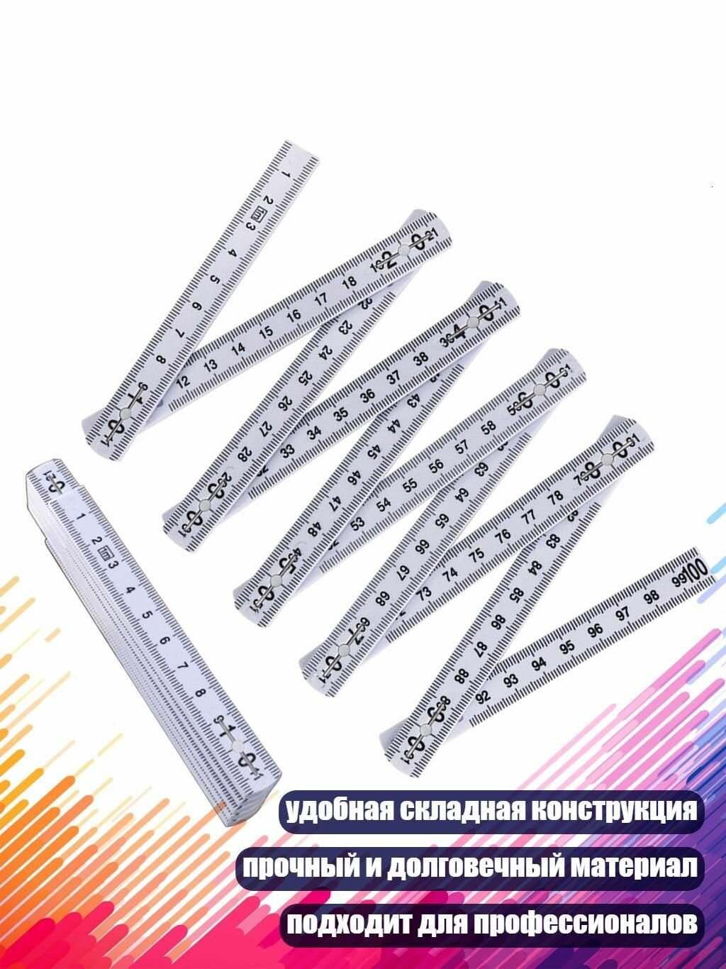 2 шт. складная метрическая линейка 1 метр раскладная линейка складной метр измерительный инструмент