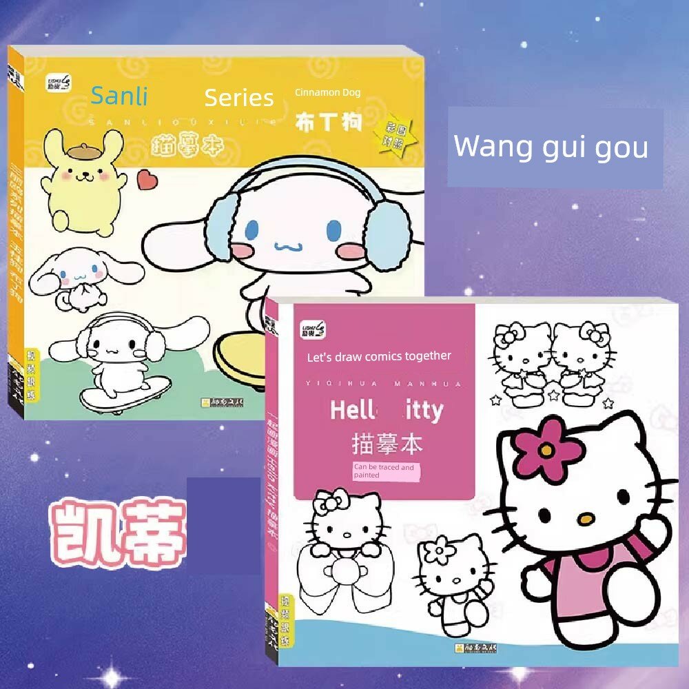 Комплект из 2 книг Kuromi синий и KT cat для рисования и раскрашивания, двойное использование для детей