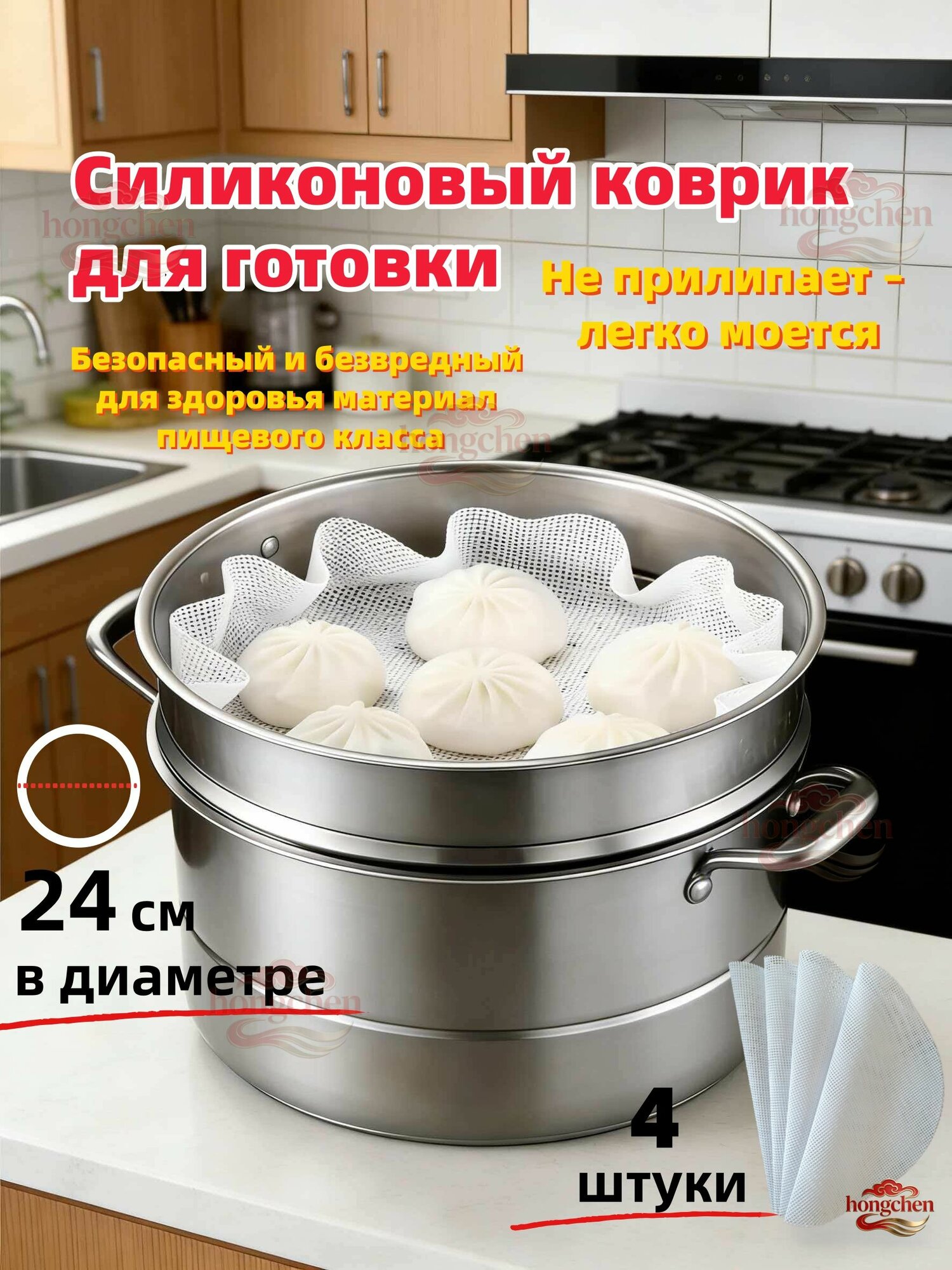 Коврик для приготовления, 0.24м х 24 см, 4 шт