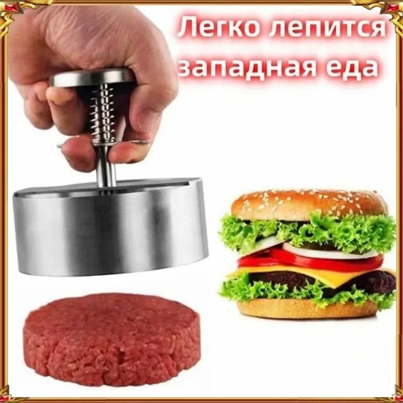 Пресс для бургера 1 шт — фото 1