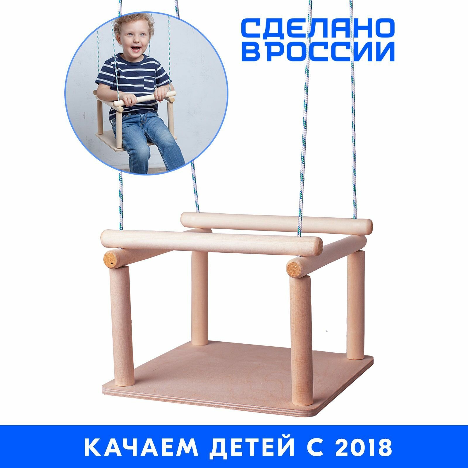 #1 Качели детские деревянные, для дома и улицы, от 1 до 9 лет