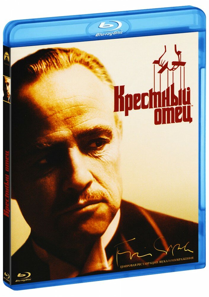 Крестный отец (Blu-Ray) (блю-рей диск, Blu-Ray Box, США, Paramount Pictures)