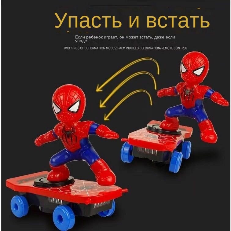 Самокат-Каскадер "Спайдер-Мен", игровой, с гироскопом, 4 колеса