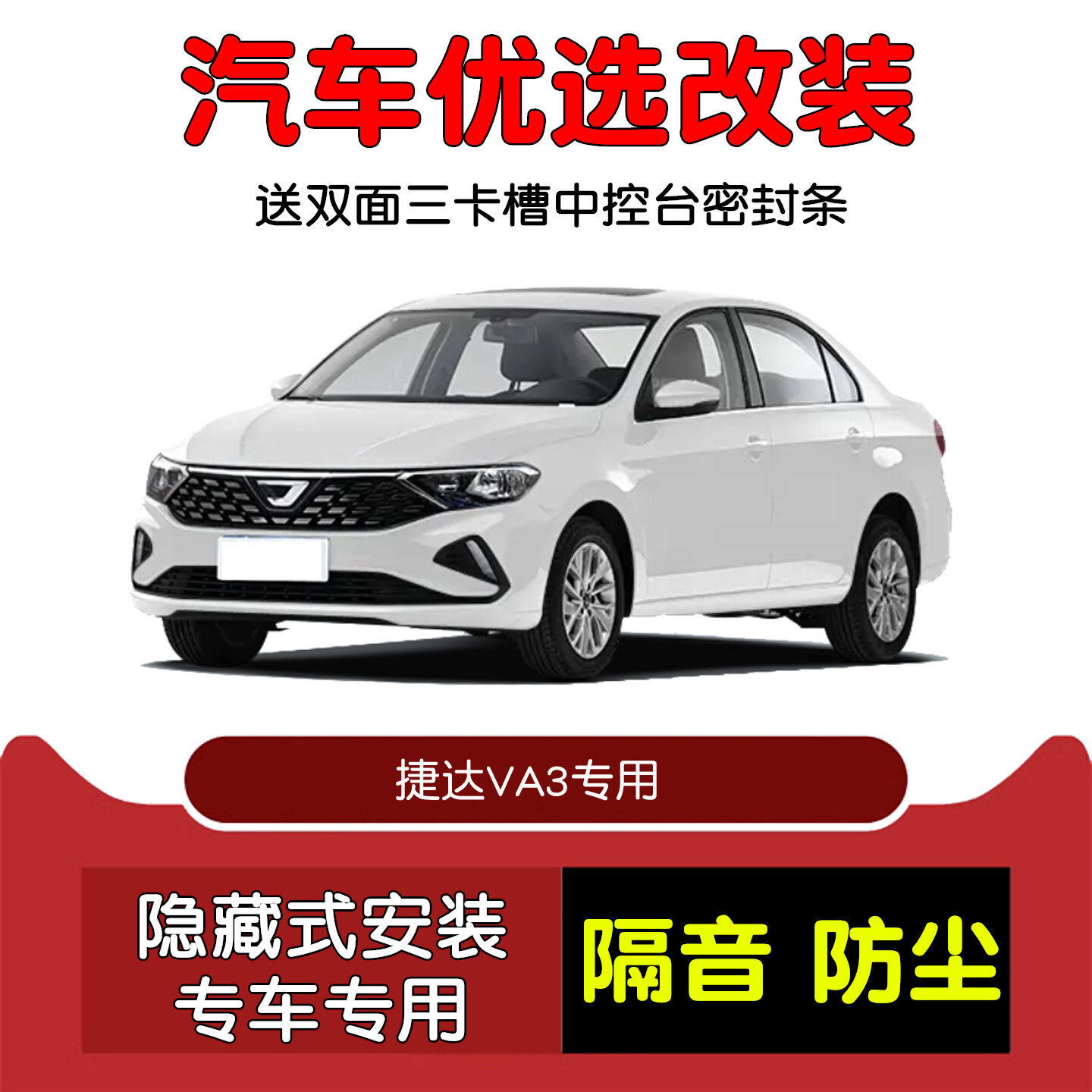 Jetta VA3 2019-2025 Polnyy Vneshnyy Sealing Kit (4 Dorogi + AB Pilery + Kapota + Bagazhnika) s Dashboard i C-Pillar