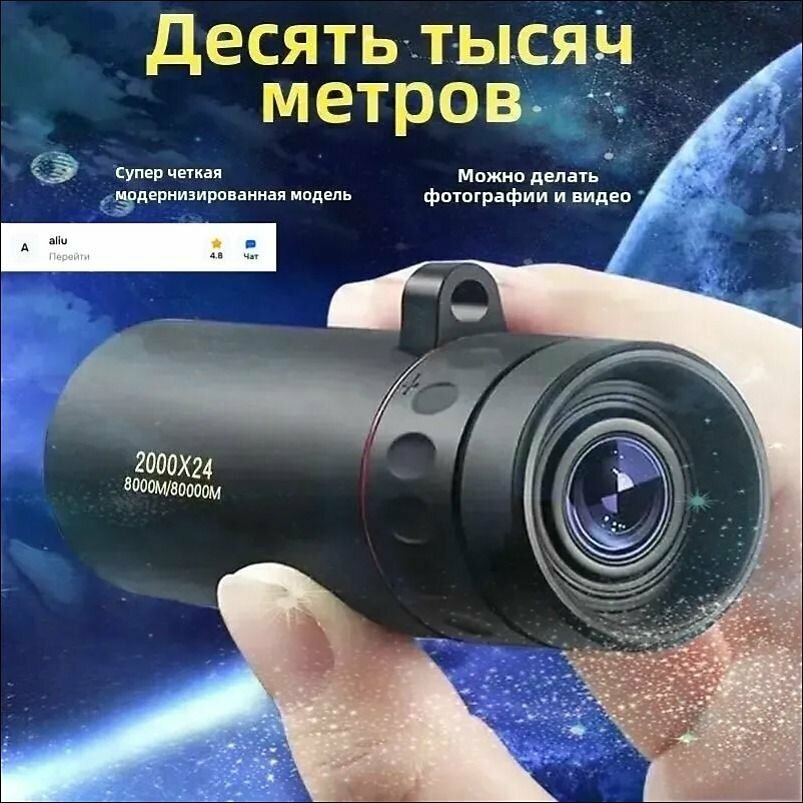Телескоп высокого разрешения 2000x24 с видом на природу и животных в ночное время съемки на мобильный телефонA