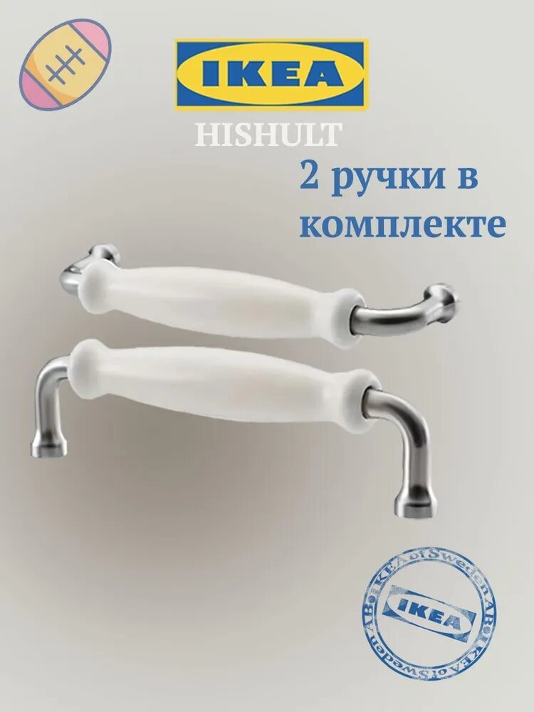 IKEA Ручка мебельная