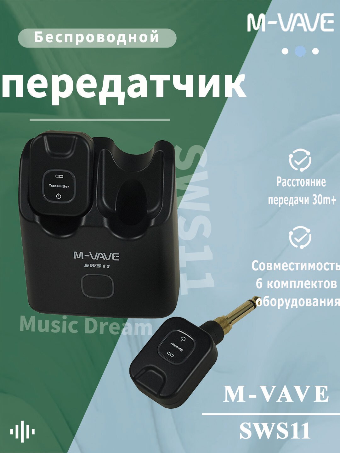 M-VAVE 5,8 ГГц беспроводная система передачи аудиосигнала, приемник-передатчик для электрогитар/электронных духовых инструментов