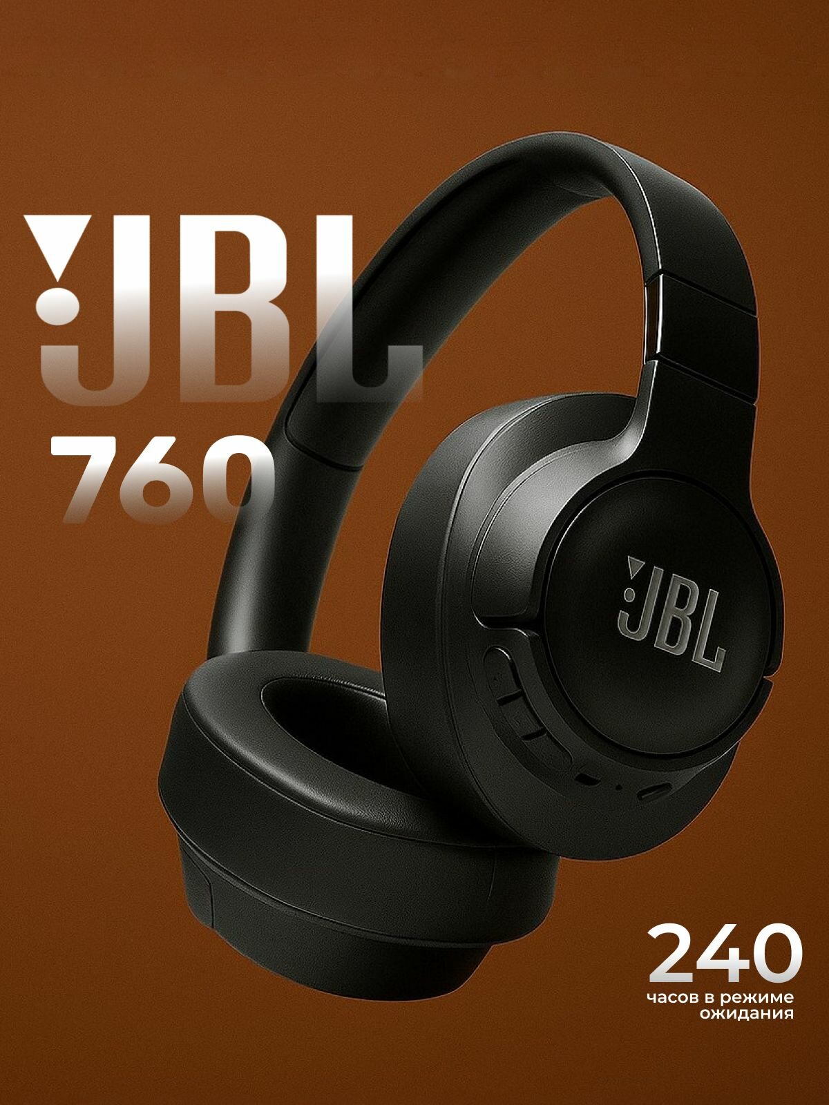 Наушники беспроводные JB L76O накладныe