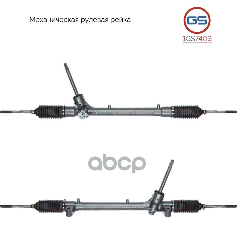 Рулевая рейка Haval Jolion 2021- rebuild GS арт. 1GS7403
