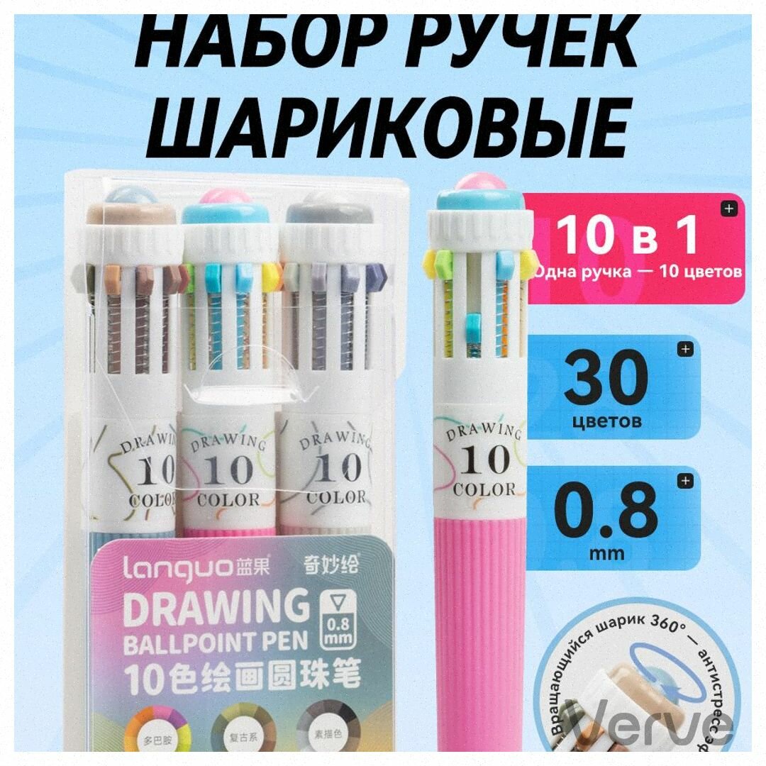 Languo Набор ручек, толщина линии: 0.8 мм, цвет: Серебристый, 3 шт.