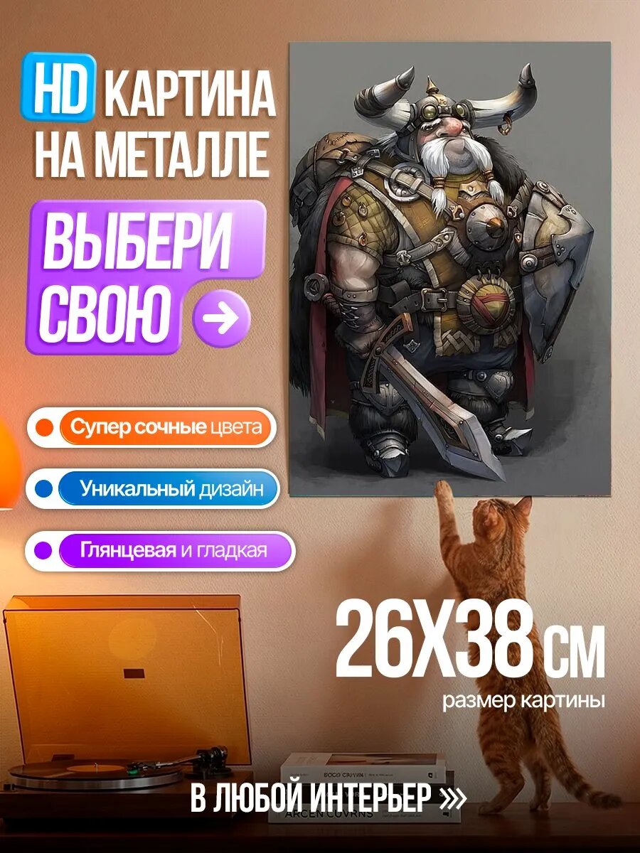 Картина на HD металле Викинг воин