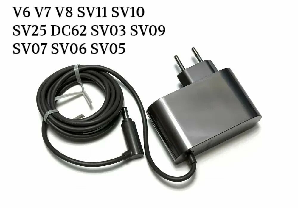 Зарядка зарядное устройство для пылесоса Dyson V6 V7 V8 SV11 SV10 SV25 DC62 SV03 SV09 SV07 SV06 SV05