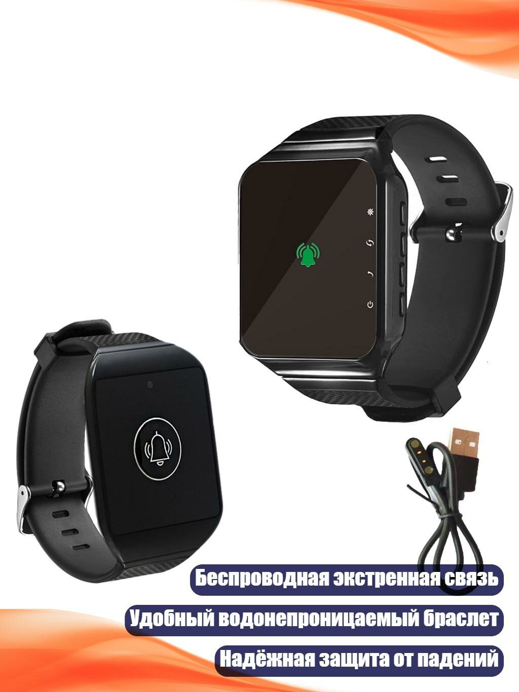 Беспроводной пейджер-часы для ухода