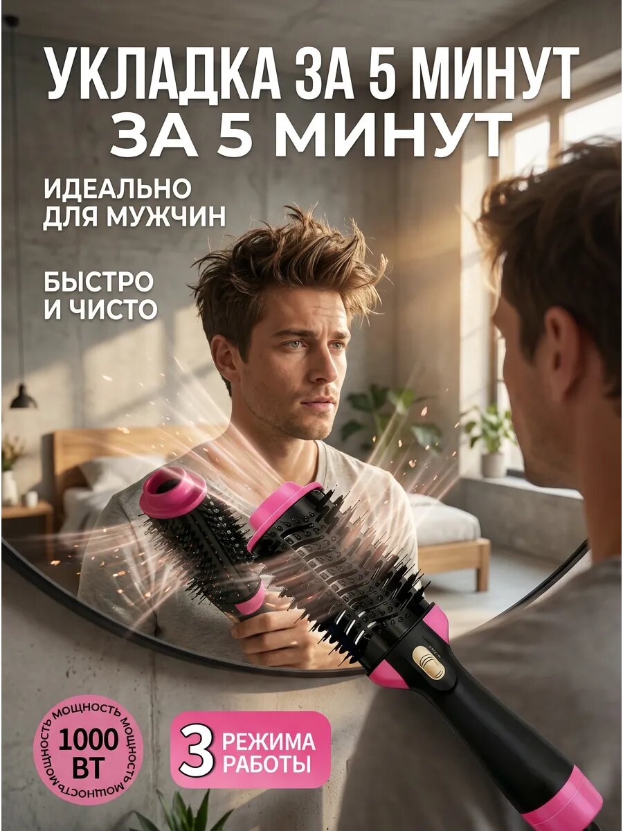 Фен для завивки и укладки волос