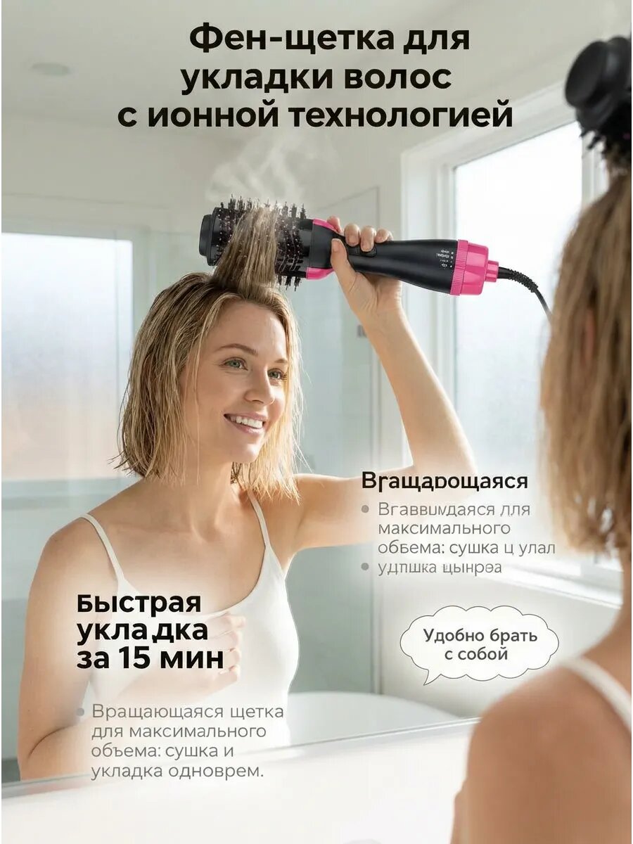 Фен щетка с вращением для коротких волос