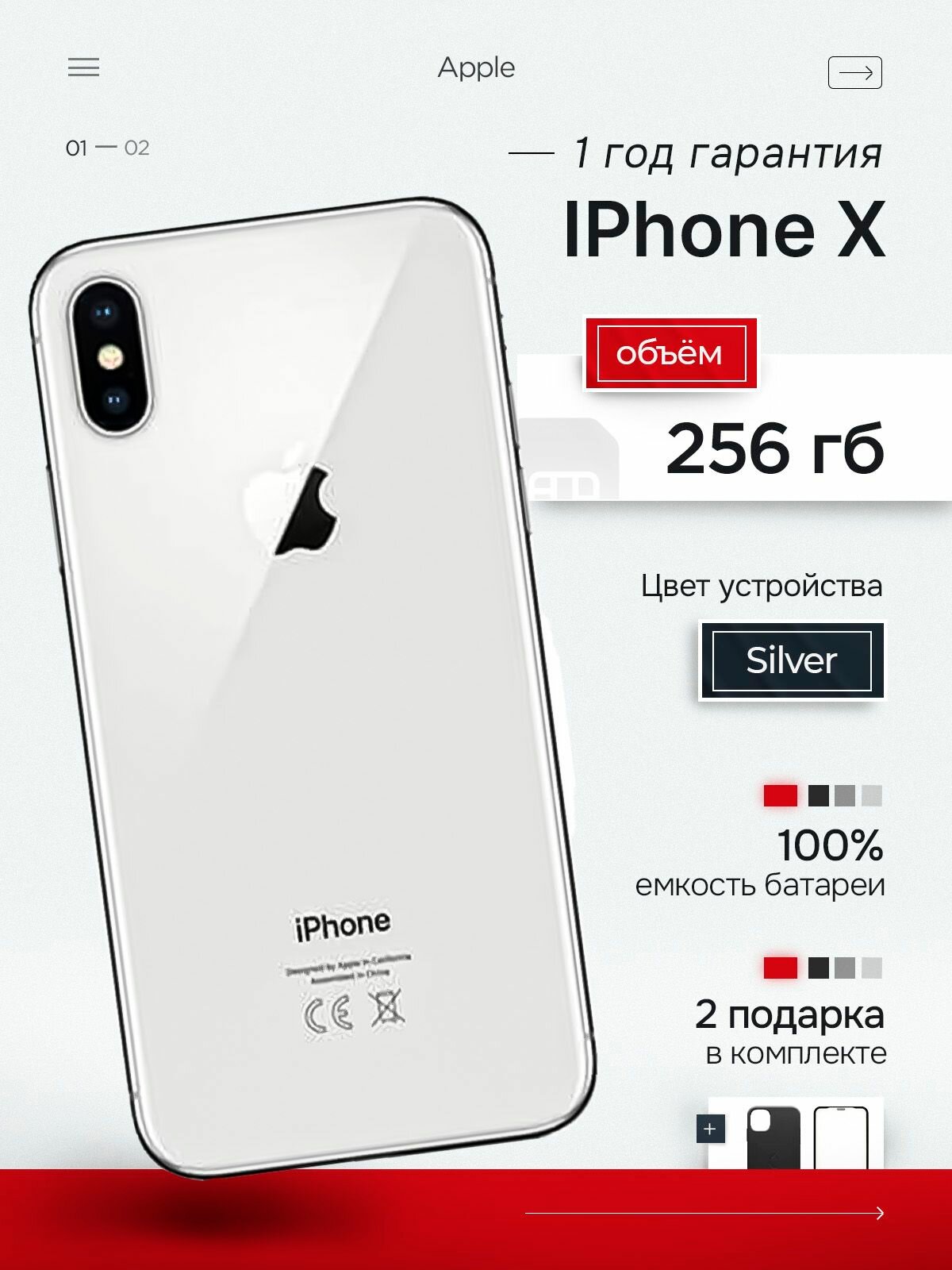 iPhone X 256 ГБ Silver - серебристый