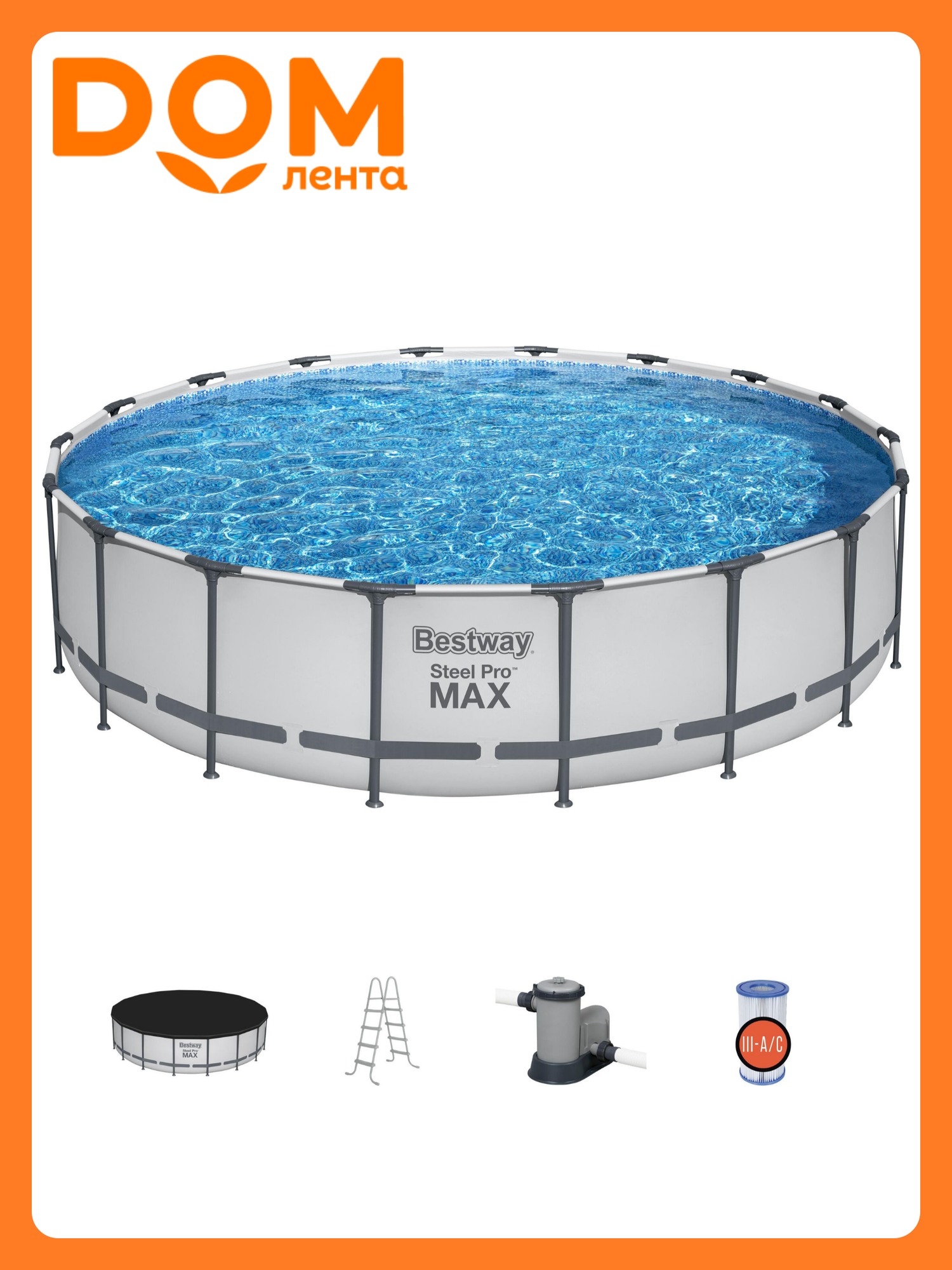 Бассейн Bestway 4037867, каркасный, круглый, глубина 122 см, диаметр 549см, бесцветный