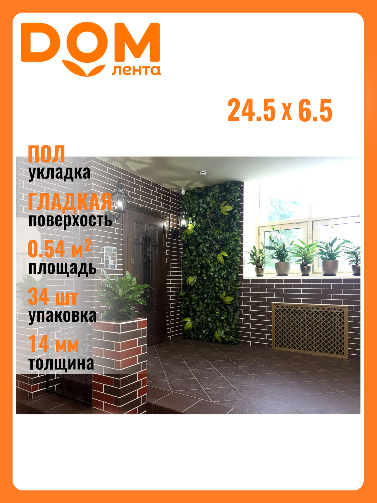 Клинкерная плитка Керамин Амстердам камень коричневая гладкая 24,5х6,5 см