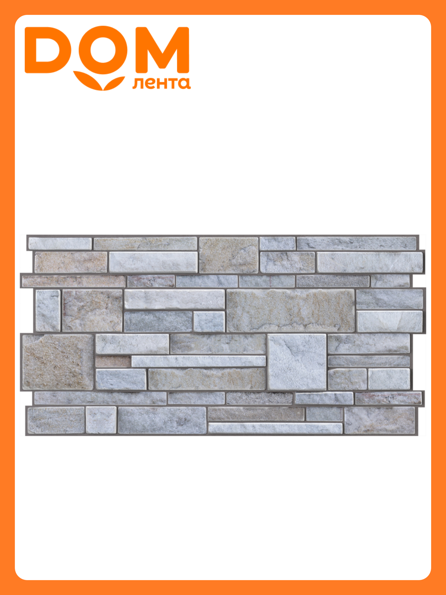 Панель ПВХ листовая 0,4мм Камень «Гранит», для отделки стен, для кухни